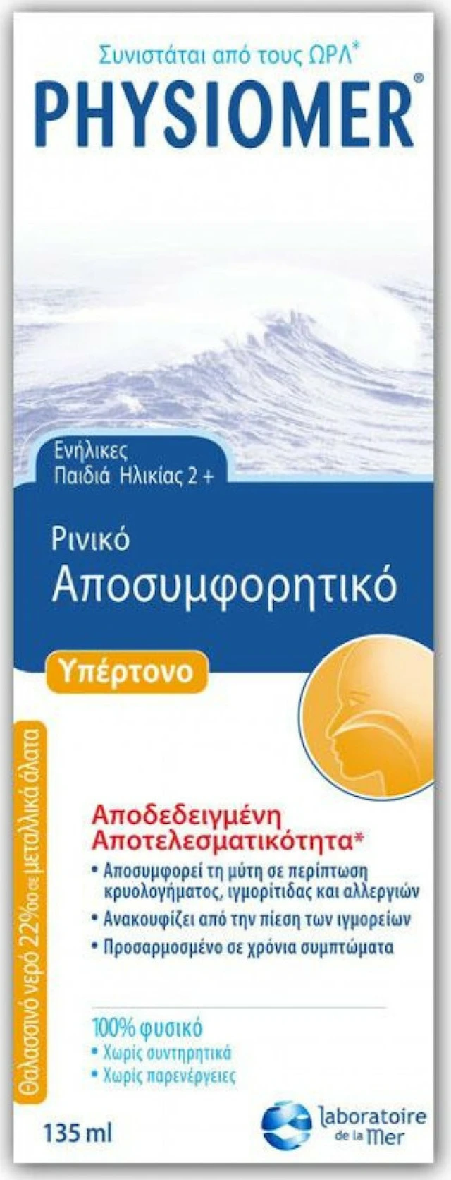 Physiomer Hypertonic Nasal Spray 135ml | Fast Pharmacy